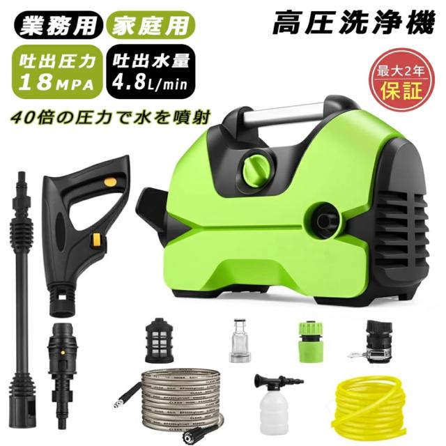 高圧洗浄機 業務用 家庭用 水道直結 AC 1200W 最大吐出圧力18MPa 軽量 コンパクト ベランダ 掃除 洗車 大掃除 パワフル洗浄 簡単接続 洗車 泥 花粉除去効果 ノズル ソフトホース 高圧ホース10m+水道ホース1.8m 初心者向け 洗車 電動工具 節電 掃除