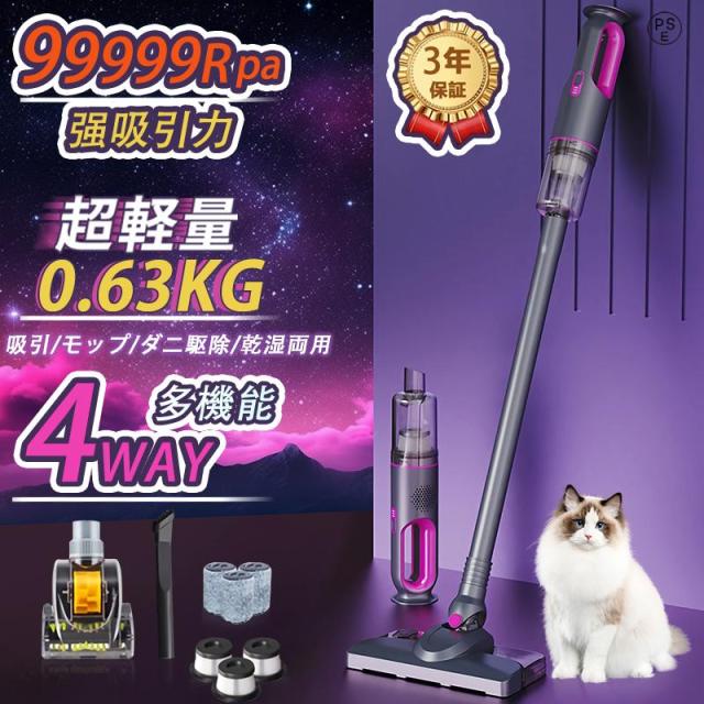 掃除機 コードレス 強力 99999Rpa 最高性能 軽量 小型 コードレス掃除機 USB-TypeC充電式 家庭用 強力吸引 省エネ 一人暮らし 吸引力 長時間 2025 贈り物