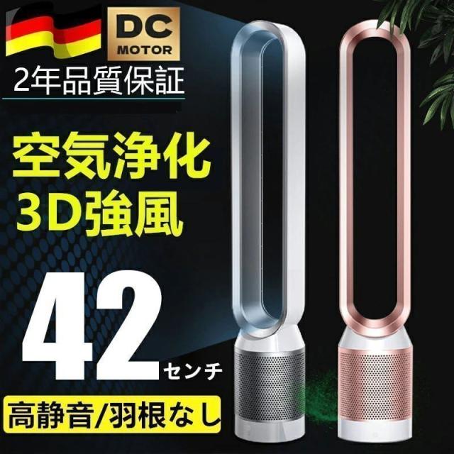 羽根なし サーキュレーター 扇風機 扇風機 dcモーター リビング 120°リモコン付 3D立体送風 風量8段階調節 3色選択可