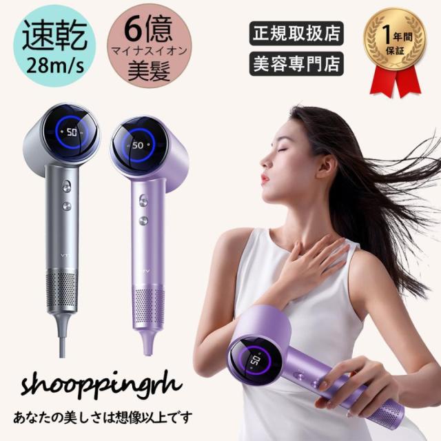 ドライヤー ヘアドライヤー 速乾 冷熱風 大風量 マイナスイオン 高級 軽量 静音 1400W 2段階風速 温度調整 過熱保護 人気 おしゃれ 美容家電 美髪 髪に優しい