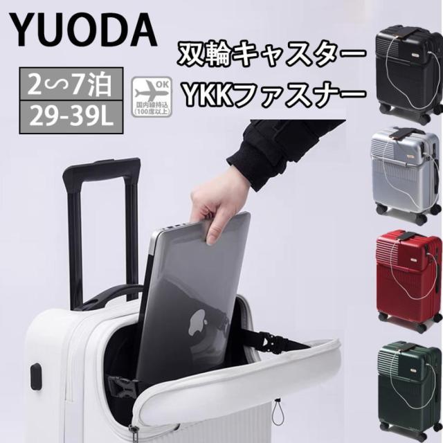 スーツケース 機内持ち込み 軽量 大容量 キャリーケース トップオープン 上開き キャリーバッグ 静音 ビジネス ハーフオープン TSAロック おしゃれ 家族旅行