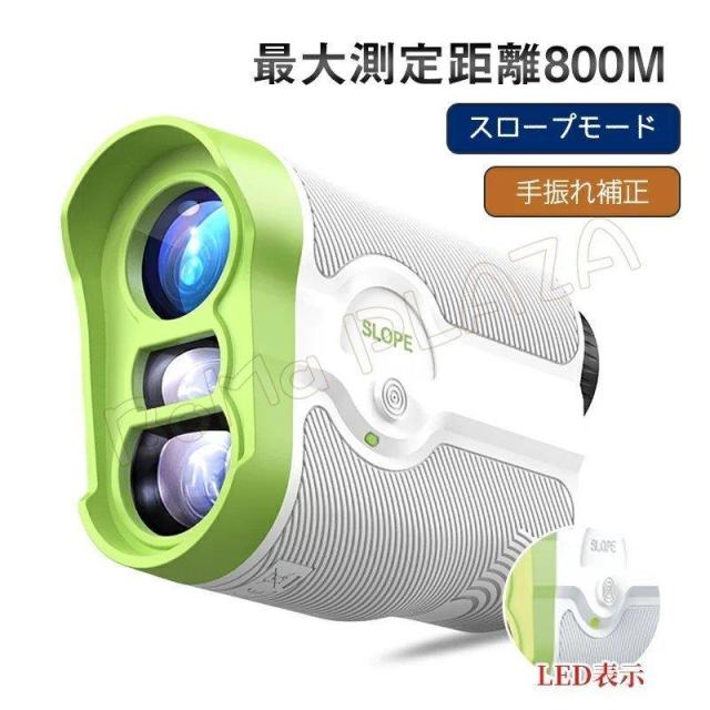 ゴルフ 距離計 レーザー距離計 高低差 一年保証 充電式 手ブレ補正 手振れ ゴルフ距離計測器 ゴルフ距離測定機 H3D レーザー距離測定器 LEDライト マグネット