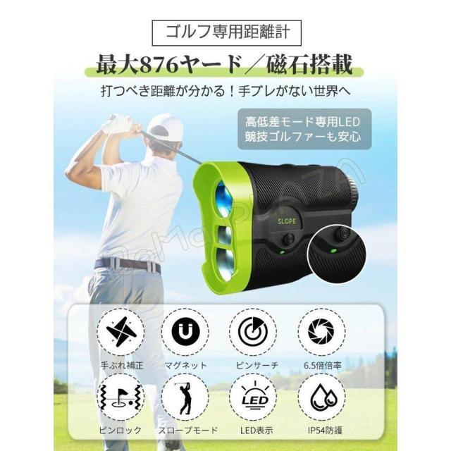 ゴルフ 距離計 レーザー距離計 高低差 一年保証 充電式 手ブレ補正