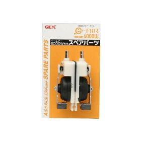 GEX(ジェックス) e-AIR (イーエア) 6000W 9000F用パーツ 【エアーポンプ交換パーツ/酸素供給/アクアリウム用品】の通販はau PAY マーケット - ECJOY ...