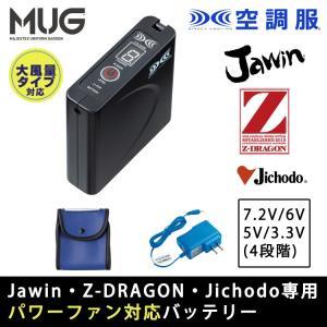 KUCHOFUKU 空調服 空調服パワーファン対応バッテリーセット  LISUPER1 1個