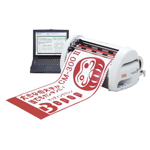 マックス ビーポップ カッティングマシン CM-300_2