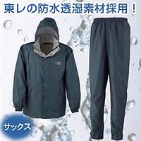 DOQMENT カジメイク エントラントレインスーツII #7250 サックス S (bg1147)