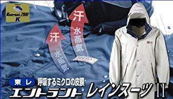 カジメイクエントラントレインスーツII7250ピンク3L7250-27-3L