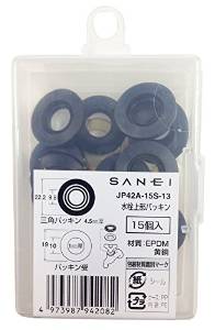 三栄水栓 SANEI 水栓上部パッキン 15個入 JP42A-15S-13 (1003229)の通販はau PAY マーケット - ECJOY! | au PAY マーケット－通販サイト