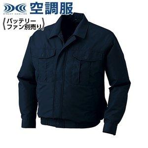 KUCHOFUKU 空調服 ポリエステル製ワーク空調服 ウェアのみ ダークブルー 3L  KU90540C14S5 1着