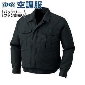 KUCHOFUKU 空調服 ポリエステル製ワーク空調服 ウェアのみ チャコール L  KU90540C69S3 1着