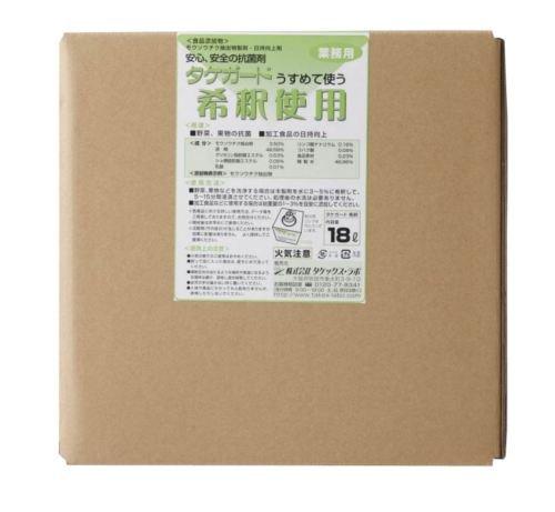 TKG テイケイジイ 遠藤商事 業務用タケガード(食品添加物)希釈用18L【KSY07】
