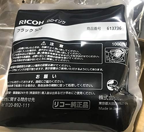 RICOH リコー RICOH DD B4 マスター500 250版/ロール 2ロール/箱(613735)