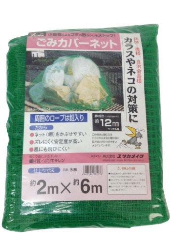 ユタカメイク ユタカ ゴミカバーネット 2m×6m code:7944098