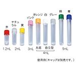 アズワン サンプルチューブ(外ネジ) 丸底 4ml 1000個入 T501-4T 1袋(1000個入)