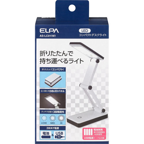 朝日電器 エルパ(ELPA) LEDコンパクトデスクライト AS-LC01(W) 1コ入の通販はau PAY マーケット - ECJOY! | au PAY マーケット－通販サイト