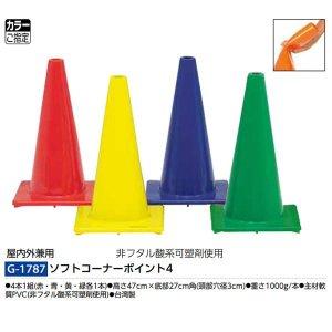 トーエイライト ソフトコーナーポイント4 (G1787)