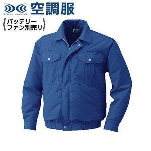 KUCHOFUKU 空調服 ポリエステル製フルハーネス仕様空調服 ウエアのみ ダークブルー L  KU9054FC14S3 1着