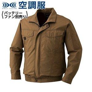 KUCHOFUKU 空調服 空調服 綿薄手タチエリウェアのみ キャメル LL
