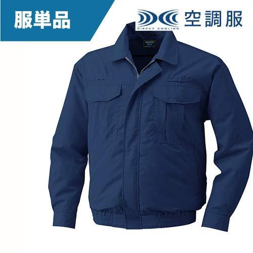 KUCHOFUKU 空調服 綿薄手フルハーネス仕様ウエアのみ ダークブルー LL  KU9055FC14S4 1着