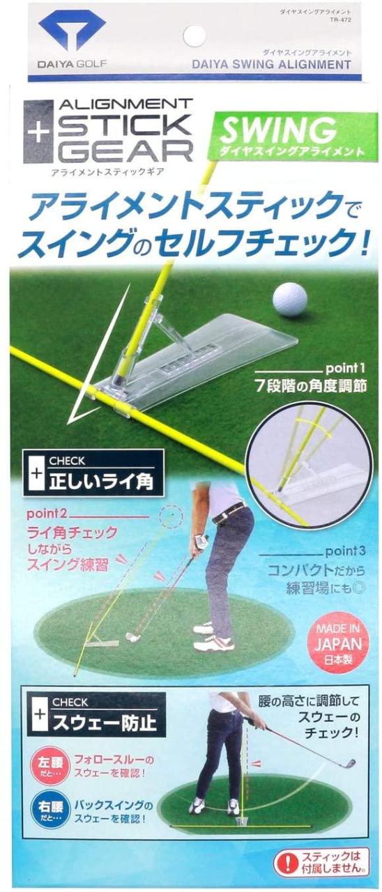 ダイヤゴルフ アライメントスティックギアシリーズ ダイヤスイングアライメント TR-472 クリア