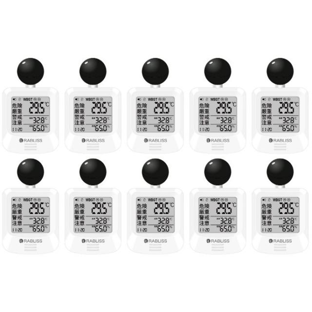 10個セット 黒球式熱中症指数計 WBGT アラーム JIS準拠 B 7922 2023準拠 RABLISS KO392 温度計測 熱中症対策 義務化 熱中症予防 熱中症 測定器 温度 熱中 ...
