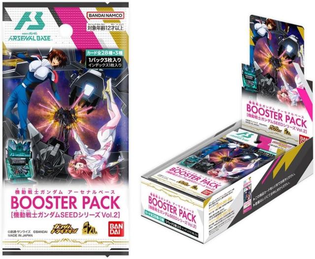 3月下旬発売 予約 新品未開封品 機動戦士ガンダム アーセナルベース BOOSTER PACK 機動戦士ガンダムSEEDシリーズVol.2 ...