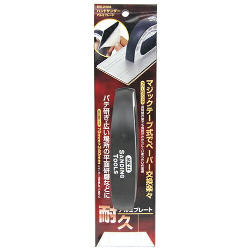 Hサンダー アルミプレート SK11の通販はau PAY マーケット - サンゴ au PAYマーケット店 | au PAY マーケット－通販サイト