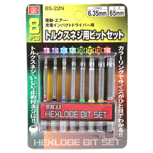 トルクスネジ用ビットセット SK11 BS-22N 8ホンクミの通販はau PAY マーケット - サンゴ au PAYマーケット店 | au PAY マーケット－通販サイト