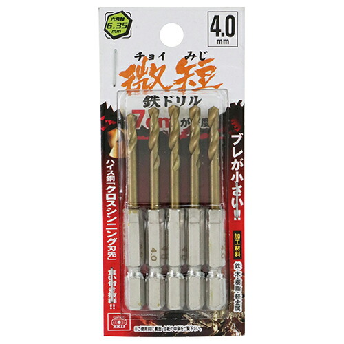 六角軸Tin鉄ドリル 微短 SK11 4.0mm 5pcsの通販はau PAY マーケット - サンゴ au PAYマーケット店 | au PAY マーケット－通販サイト