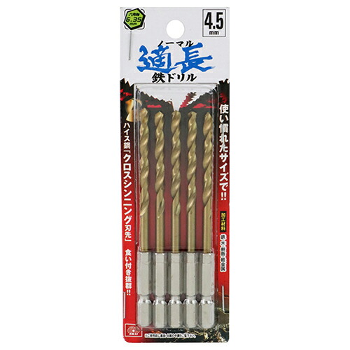 六角軸Tin鉄ドリル 普通 SK11 4.5mm 5pcsの通販はau PAY マーケット - サンゴ au PAYマーケット店 | au PAY マーケット－通販サイト