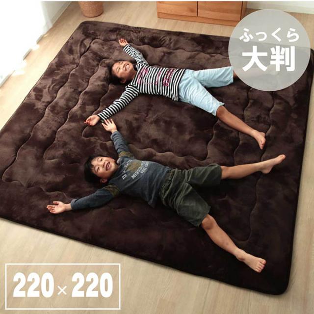 ふっくらカーペット ラグ こたつ敷き布団 正方形 幅広ラグ ブラウン 約220×220cm　大判サイズ　防音対策　節電　ふかふか　リビング 寝室 子供部屋 厚敷　フランネル　おしゃれ　省エネ