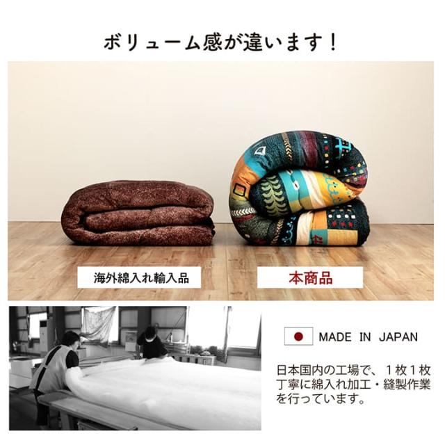 こたつ布団 約 205×245cm ふわふわ 長方形 単品 ギャッベ柄 ブルー