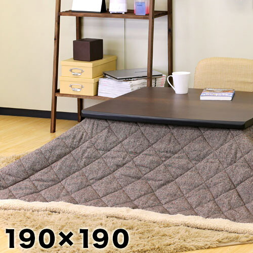 こたつ ふとん 190X190cm 正方形 あったか 可愛い ツィード生地 コタツ掛け布団 正方形 こたつ布団 コタツ布団 リビング炬燵 火燵 暖房器具 カバー 掛け布団 こたつふとん 薄型 こたつぶとん /通販/送料無料 【送料込み】 新生活 組立不要