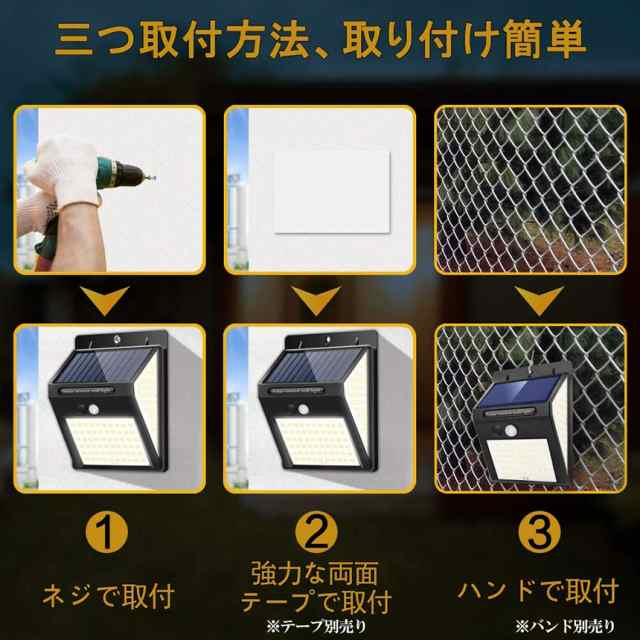 センサーライト ソーラーライト 140LED 6個セット3面発光 300 センサーライト ソーラーライト 140LED 6個セット3面発光 300