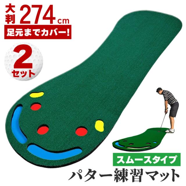 2枚セット ゴルフ パターマット 室内 練習用 本格グリーン設計 多機能ホールパター練習マット 距離感 方向性 集中力向上 防音 芝再現 自宅 練習マット ゴルフ 練習器具 パッティングマット 初心者 上級者 置くだけ簡単 お子様から大人まで 軽量 持ち運び 収納便利
