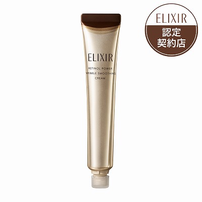 資生堂 エリクシール シュペリエル レチノパワー リンクルクリーム ba L つけかえ用 レフィル 22g(医薬部外品)「宅配便送料無料(B)」