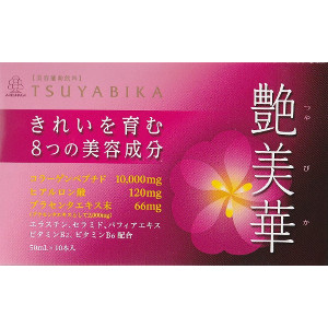 湧永 艶美華 50mL×10本「宅配便送料無料(A)」の通販はau PAY