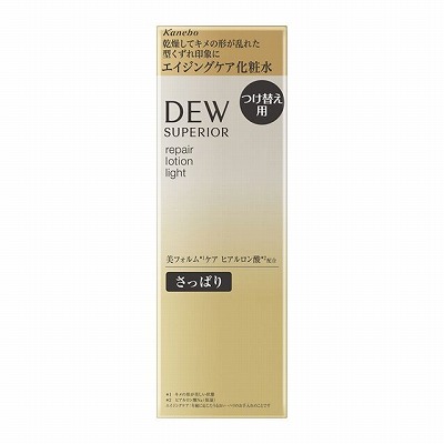 カネボウ DEW スペリア リペアローション さっぱり レフィル 150mL「宅配便送料無料(A)」