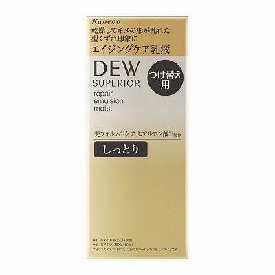 カネボウ DEW スペリア リペアエマルジョン しっとり レフィル 100mL「宅配便送料無料(B)」