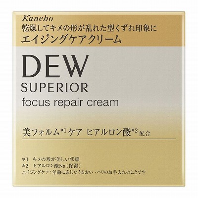 カネボウ DEW スペリア フォーカスリペアクリーム 30g「宅配便送料無料(A)」