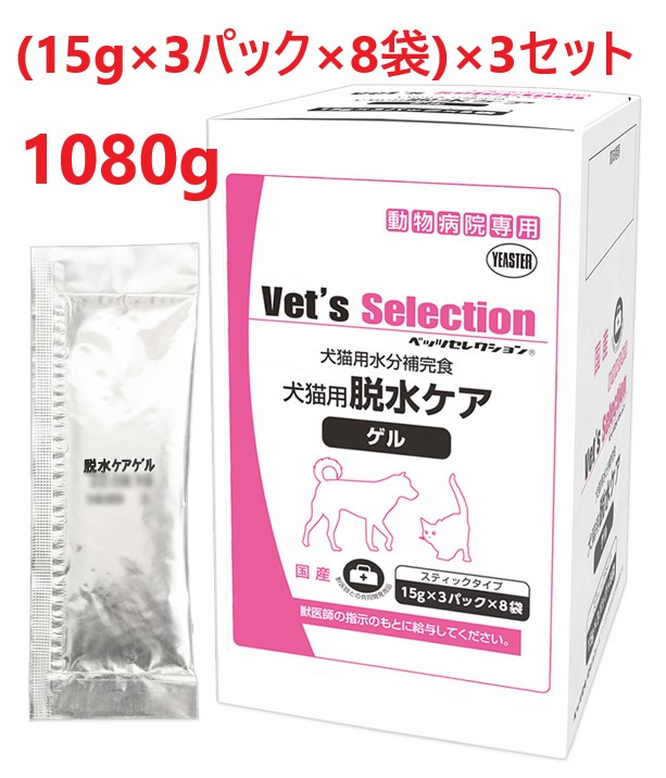 【当日出荷】【3個セット】【犬猫用 脱水ケア・ゲル 360g(15g×3パック×8袋) ×3個】【ベッツセレクション】【イースター】【スティッの通販はau PAY マーケット - ペット犬猫 ...