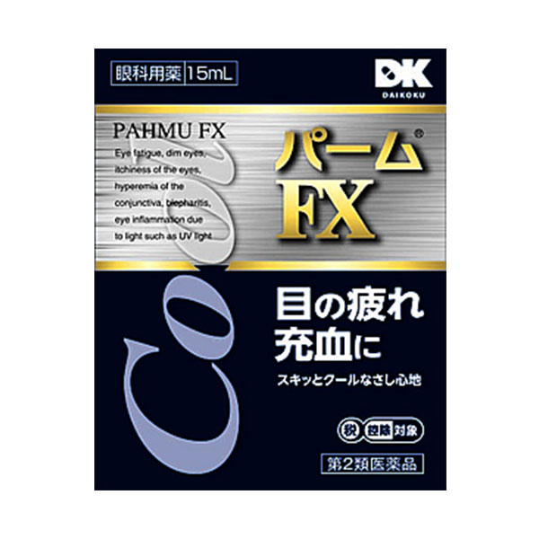 使用期限：2024年11月30日迄【第2類医薬品】パームFX 15mL 滋賀県製薬 目薬の通販はau PAY マーケット - 白石薬品OnlineShop au PAY マーケット店 | au ...