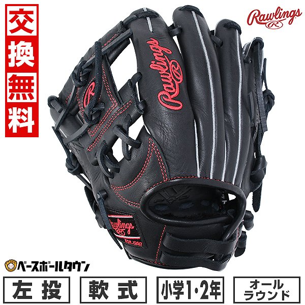 【交換往復送料無料】 野球 グローブ 軟式 ジュニア 子供 左投げ ローリングス Rawlings ジュニア HYPER TECH R9 SERIES オールラウンド サイズ：SS ジュニア ブラック GJ5R9BFSS-B 型付け可能(G) 2025年NEWモデル