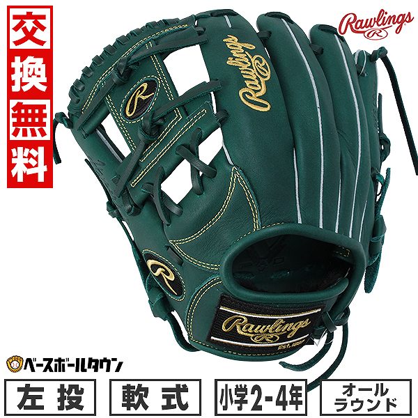【交換往復送料無料】 野球 グローブ 軟式 ジュニア 子供 左投げ ローリングス Rawlings ジュニア HYPER TECH R9 SERIES オールラウンド サイズ：M ジュニア Dグリーン GJ5R9G9M-DGRN 型付け可能(G) 2025年NEWモデル