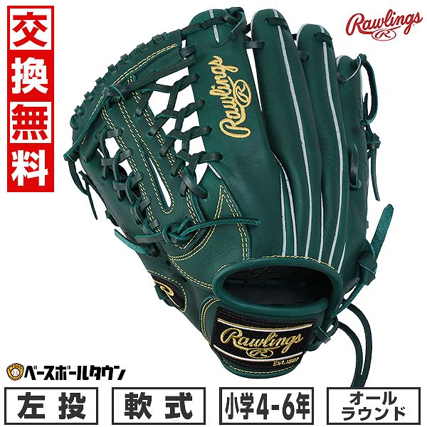 【交換往復送料無料】 野球 グローブ 軟式 ジュニア 子供 左投げ ローリングス Rawlings ジュニア HYPER TECH R9 SERIES オールラウンド サイズ：L ジュニア Dグリーン GJ5R9N8L-DGRN 型付け可能(G) 2025年NEWモデル