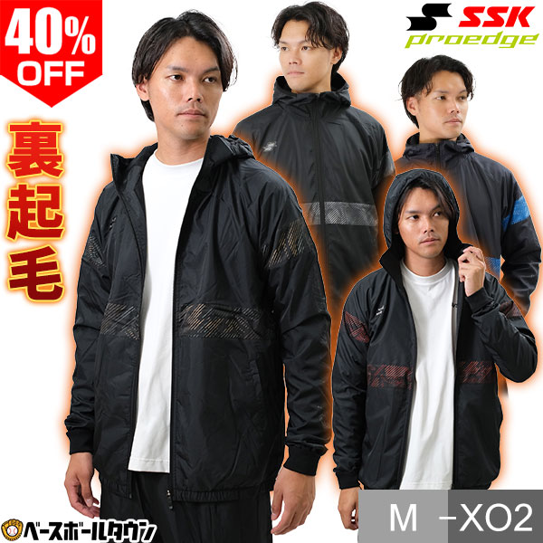 野球 ウインドブレーカージャケット 大人 SSK プロエッジ フード付き フルジップ トレーニングジャケット ウィンドジャケット 防寒 アウター スポーツウェア EBWP23102