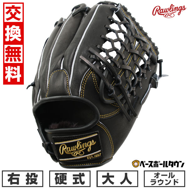 【交換送料無料】 野球 グローブ 硬式 大人 右投げ ローリングス Rawlings HOH ユーティリティ オールラウンド サイズ11.75 高校野球入門モデル GH4HUN55FS HOH UTILITY 型付け可能(G) キャッチボール