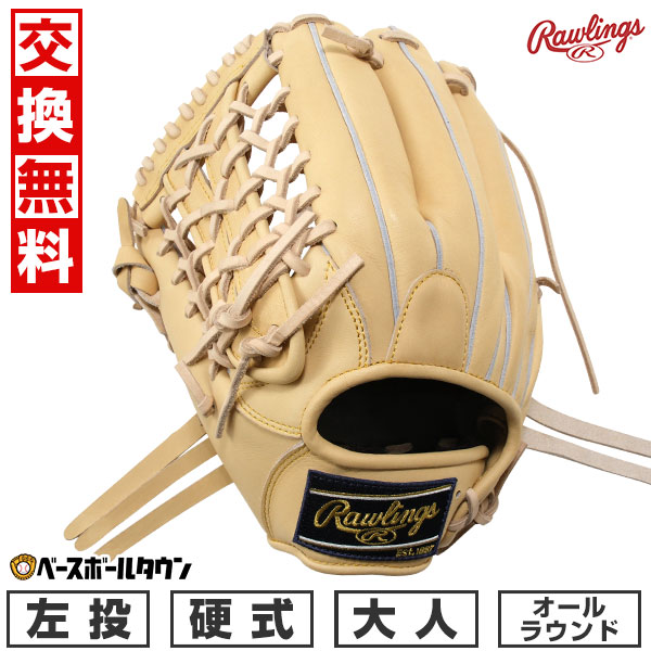 【交換送料無料】 野球 グローブ 硬式 大人 左投げ ローリングス Rawlings HOH ユーティリティ オールラウンド サイズ11.75 高校野球入門モデル GH4HUN55FS HOH UTILITY 型付け可能(G) キャッチボール