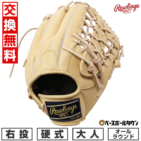 【交換送料無料】 野球 グローブ 硬式 大人 右投げ ローリングス Rawlings HOH ユーティリティ オールラウンド サイズ11.75 高校野球入門モデル GH4HUN55FS HOH UTILITY 型付け可能(G) キャッチボール